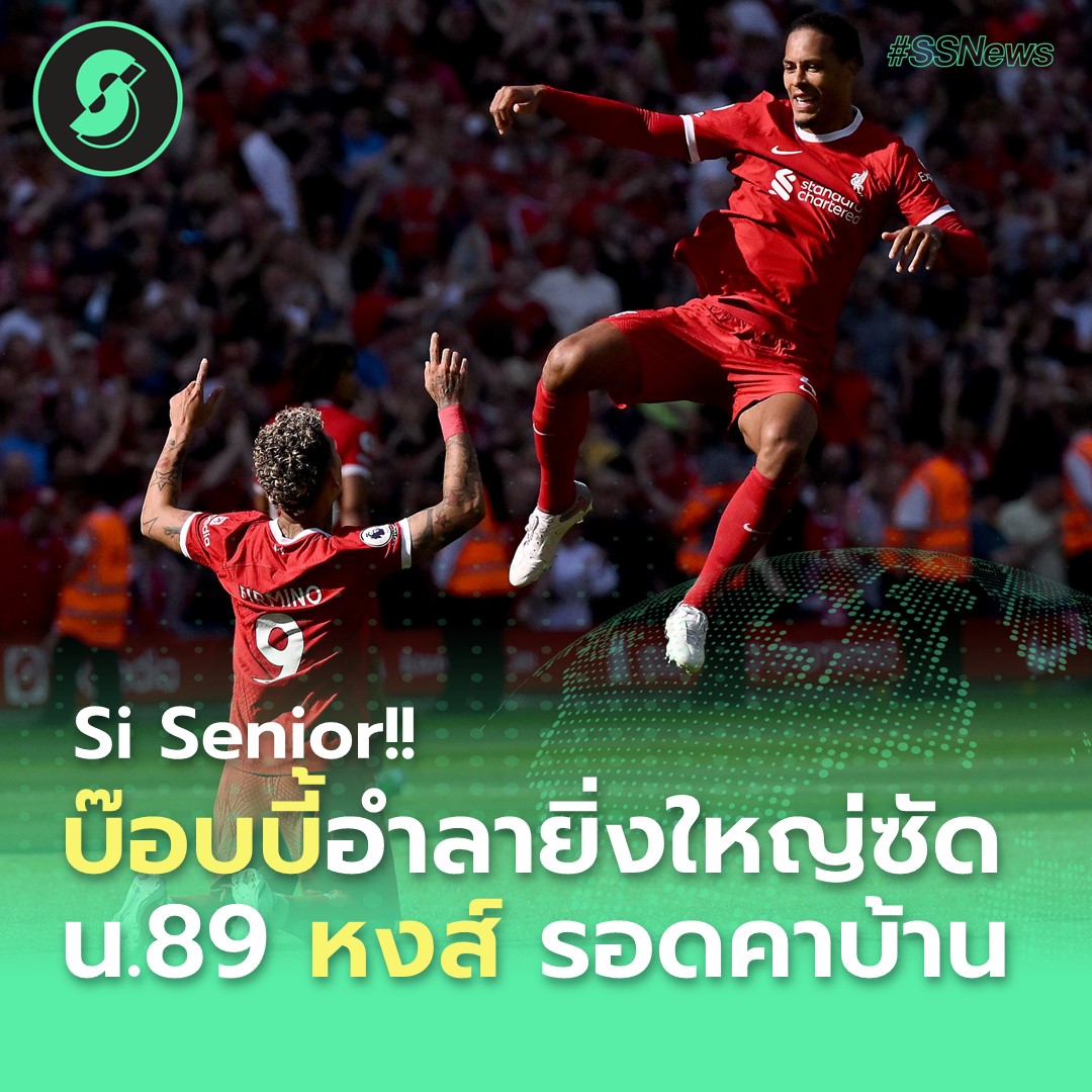 Soccersuck on Twitter: "หงอยส่งท้าย...’หงส์’ ประเดิมเสื้อใหม่คาบ้าน 0-1 ว่าว UCL อ่านเพิ่มเติม ...