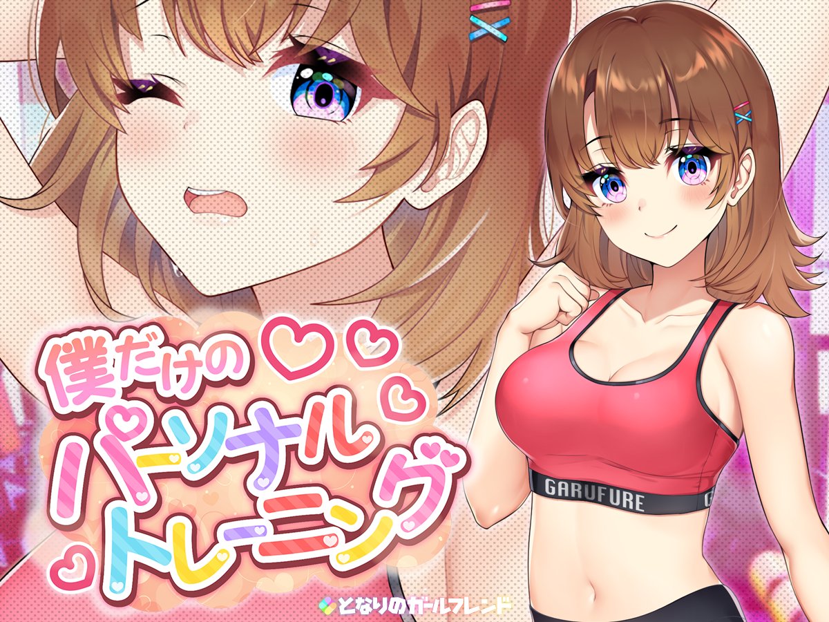 となりのガールフレンド公式💌 On Twitter 【📢イベント開催】 半周年へ向けてカウンドダウンイベント開催! 邪念を捨てて