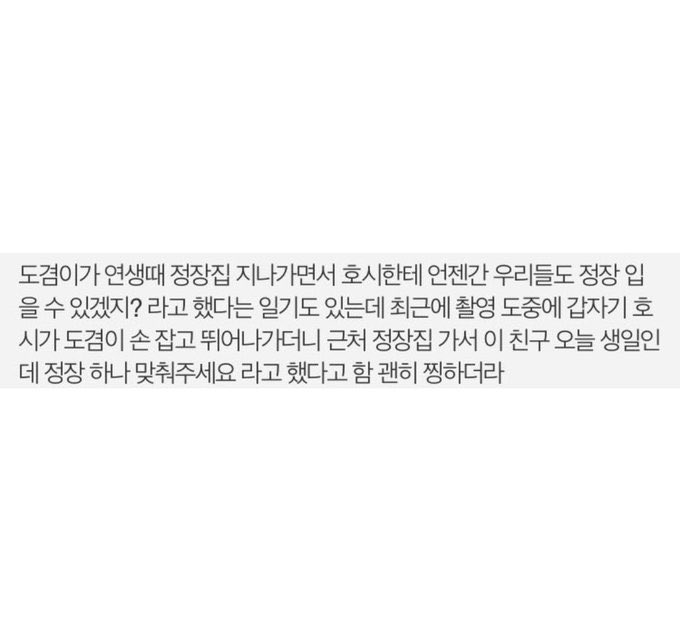 삑 On Twitter 나는 이 일화만 보면 코끝이 찡해짐 마냥 연습만을 반복하며 앞으로를 걱정하던 시기에 형 우리도
