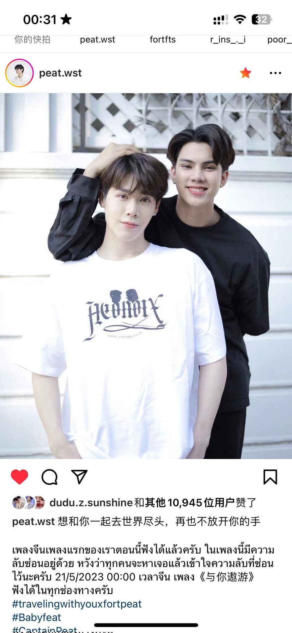 帅气小公猫 on Twitter: "I have always believed in fortpeat's sincerity to us!😭😭😭😭😭😭😭（图片是找的群里姐妹的，因为听歌 ...