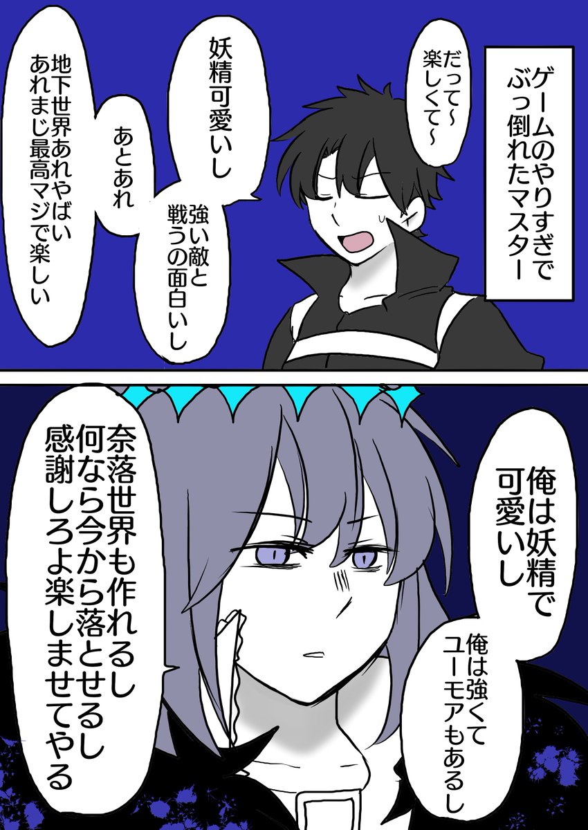 「脳天を刺激すれば治るよ!」四凶松！！C102(土)西せ22bの漫画