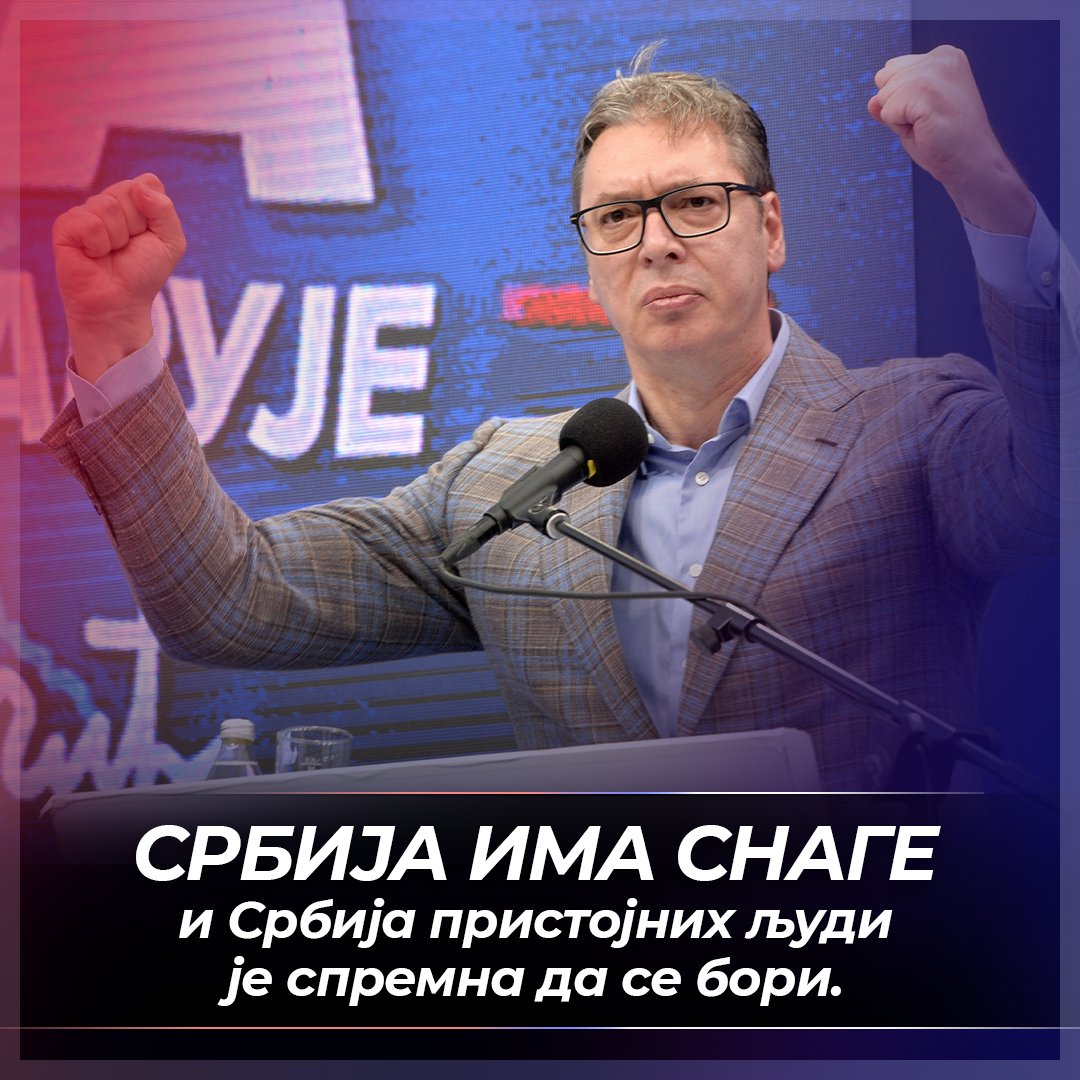СНС СРБИЈА On Twitter Србија има снаге и Србија пристојних људи је спремна да се бори 🇷🇸🇷🇸🇷🇸