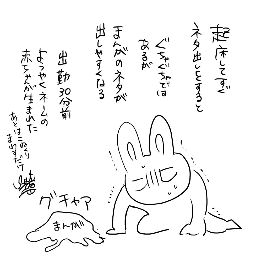 「20230521」イートの漫画