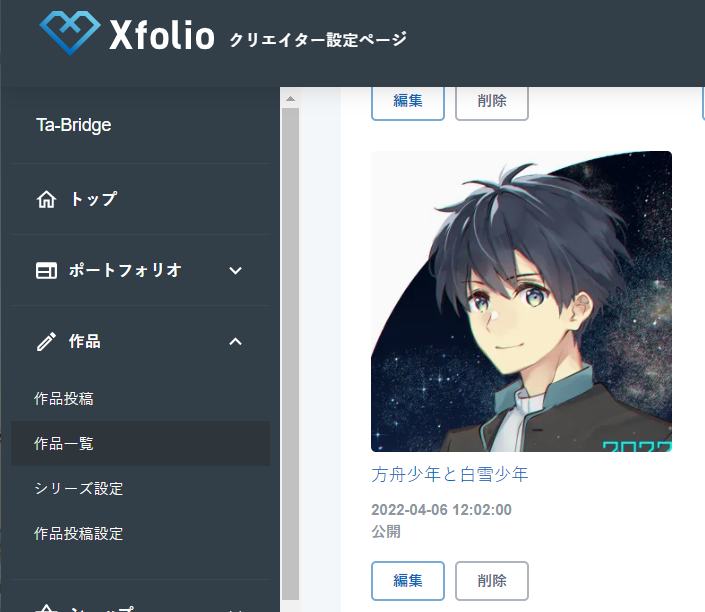 モ鎌足 on Twitter: "RT @Ta_Bridge: Xfolio(クロスフォリオ)さんにこつこつ絵を上げ続けて早一年。続けることができた大きな理由は、便利な機能が豊富にあることは ...