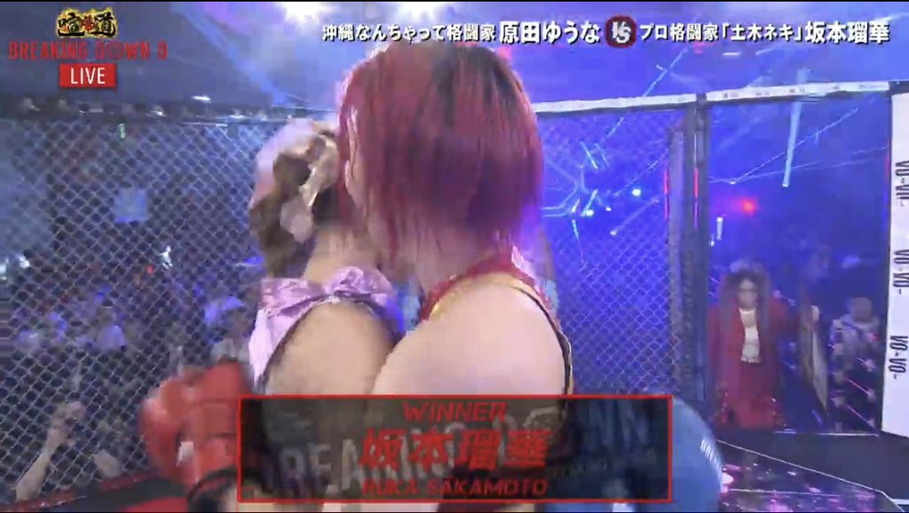 BreakingDown / ブレイキングダウン on Twitter: "／ #BreakingDown8 9試合目結果速報📣 \ 🥊ストロー級ワンマッチ52kg以下🥊 #原田ゆうな 選手 ...