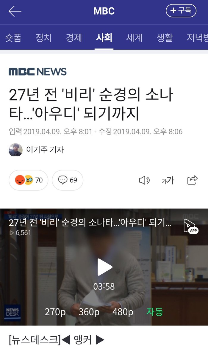 on Twitter: "RT @BB_VIP5ever95: Here are the 4 (+1) MBC's news articles/broadcast reports ...