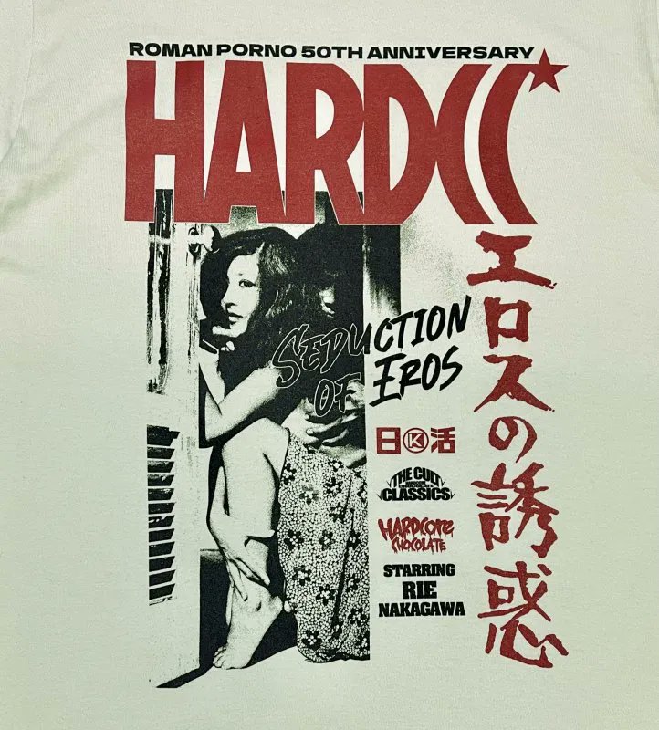 Takashi Roses on Twitter: "RT @HARDCC: ロマンポルノ50周年 「エロスの誘惑」（タライフロストグリーン） - ホラーにプロレス！カンフーにカルト映画 ...