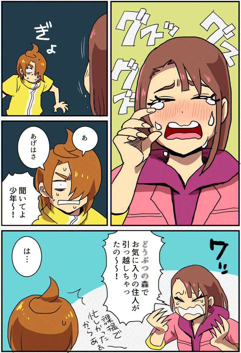 LISA@めぞん壱番屋 (@maison_ichi) さんのイラスト・マンガ作品まとめ (38 件) - Twoucan
