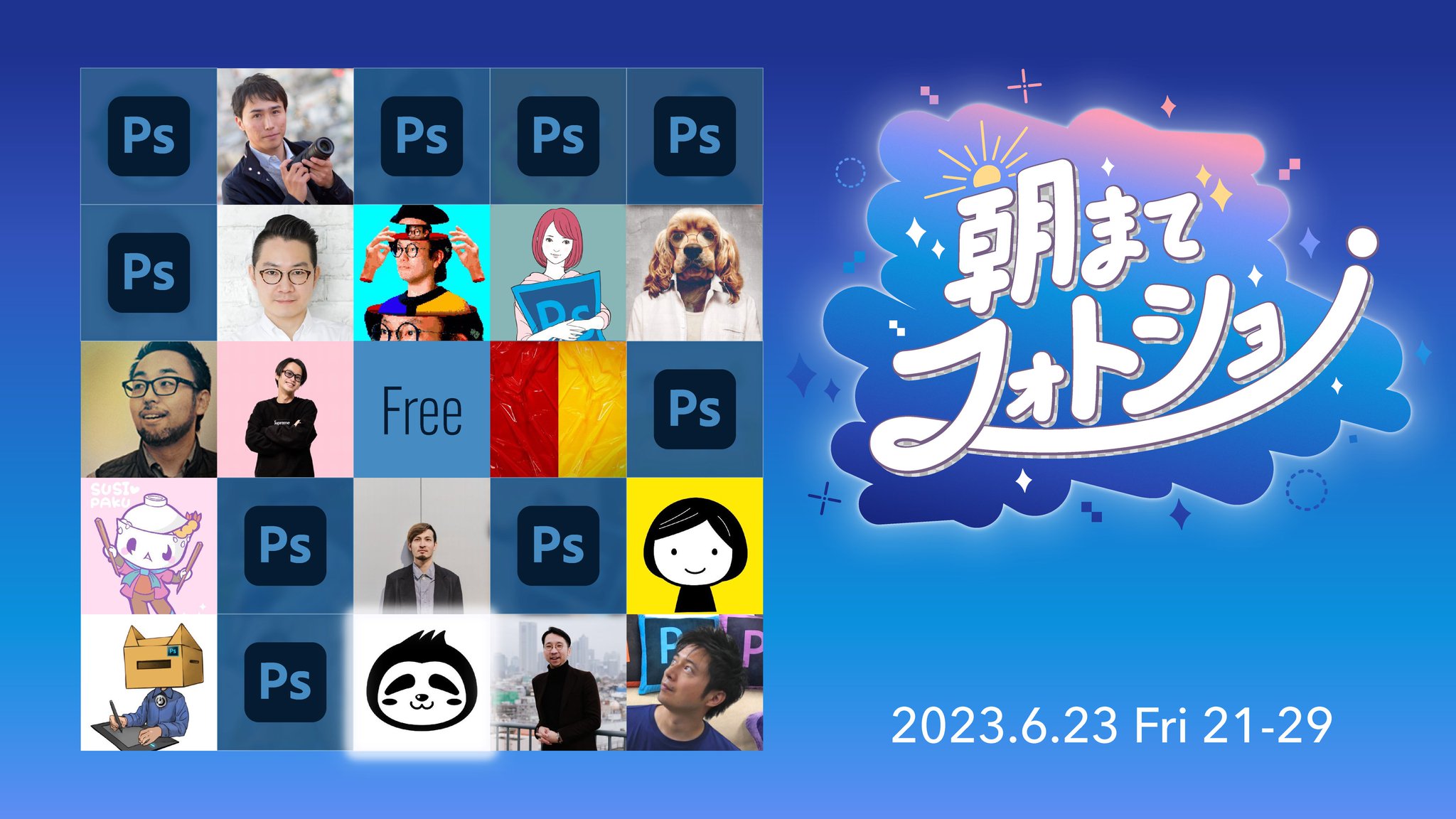 DTP Transit on Twitter: "#朝までフォトショ 出演者15人目 コネクリさん @connecre_ ￣￣￣￣￣￣￣￣￣￣￣￣￣￣ ウェブデザイナーとしてキャリアをスタート ...