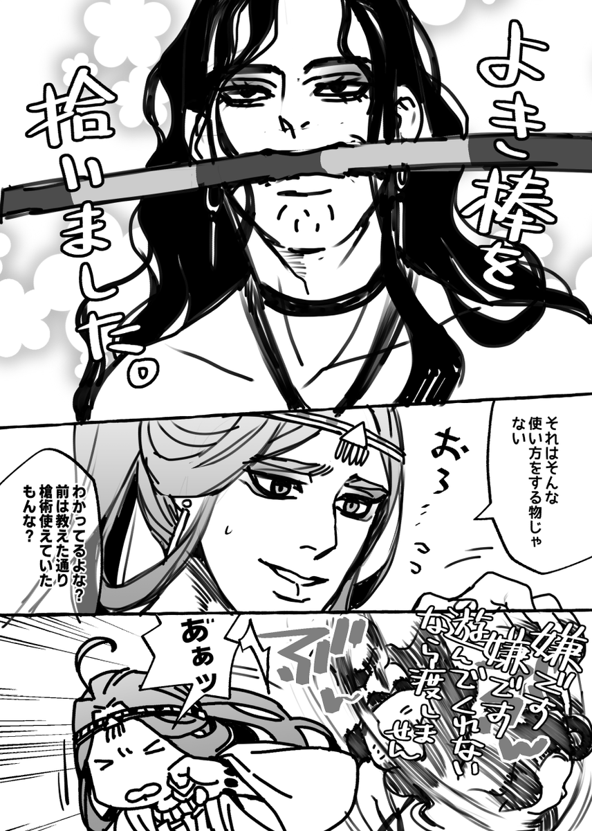 ぽん:次は71大阪! On Twitter ずっとわちゃわちゃしていてほしいんだよ俺は!!!