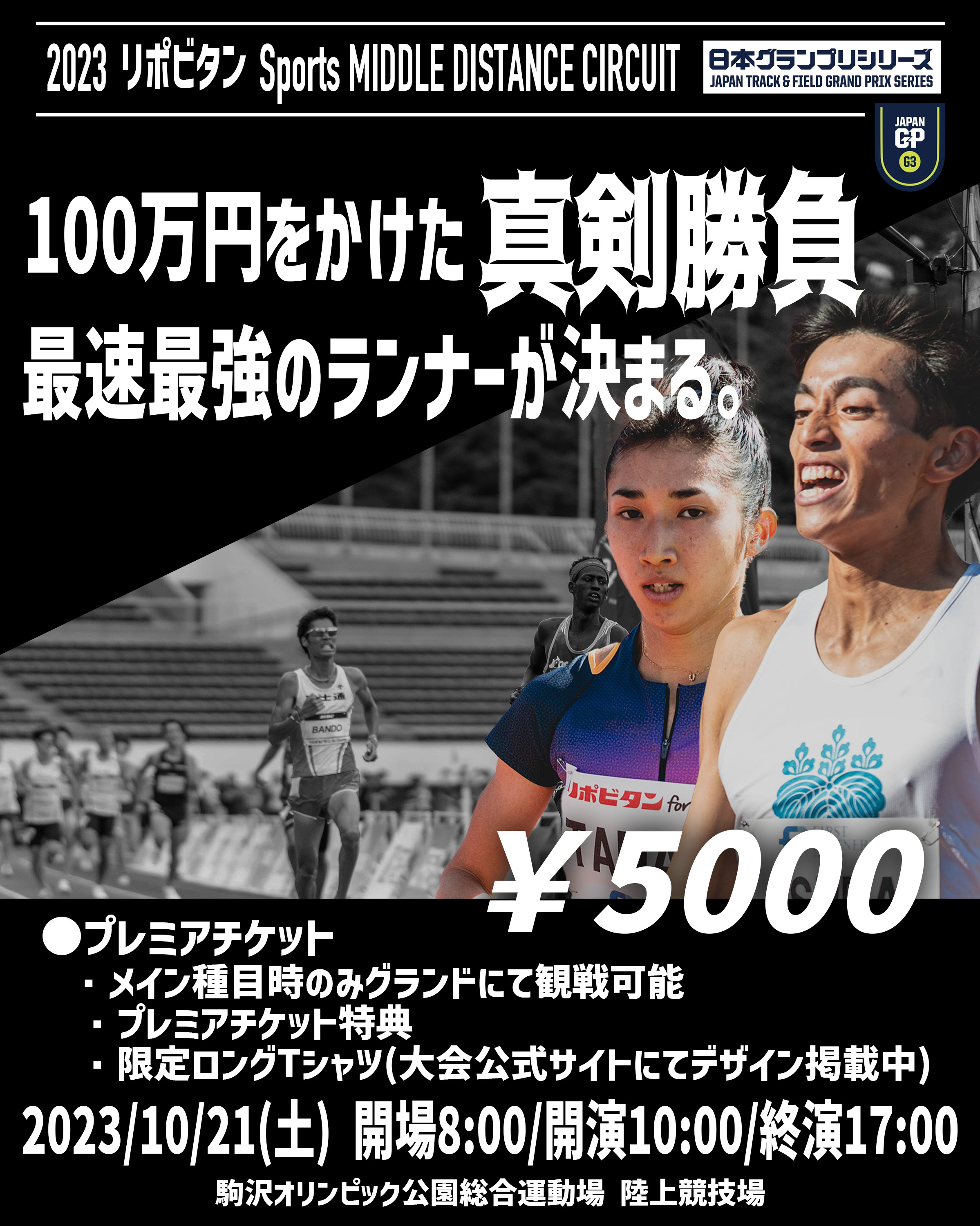 MIDDLE DISTANCE CIRCUIT 公式 (@TL_MDC) / Twitter