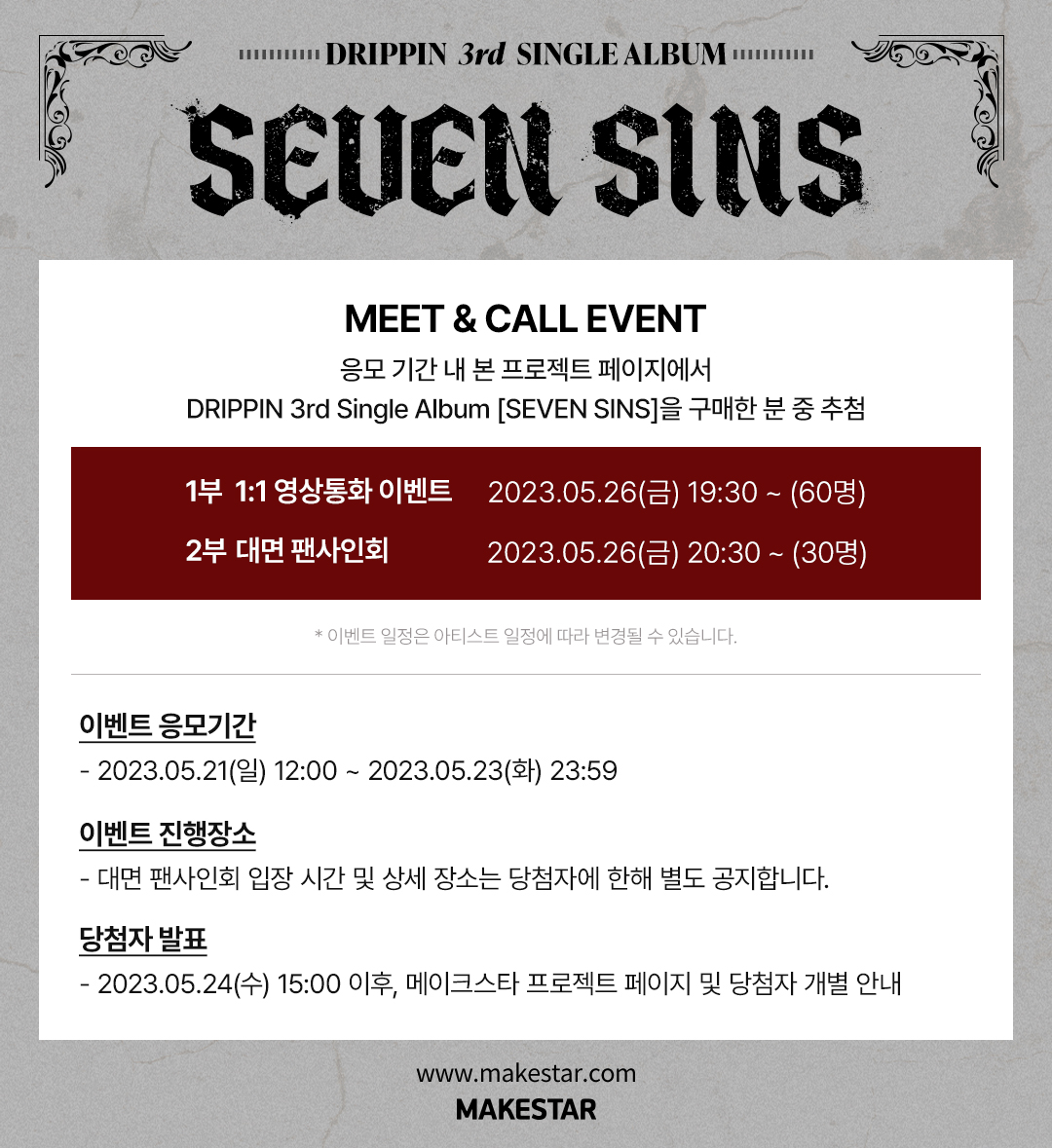 MAKESTAR on Twitter: "#드리핀 #DRIPPIN 3rd Single Album [SEVEN SINS] MEET&CALL EVENT 🐇영통 응모자 포토카드 ...