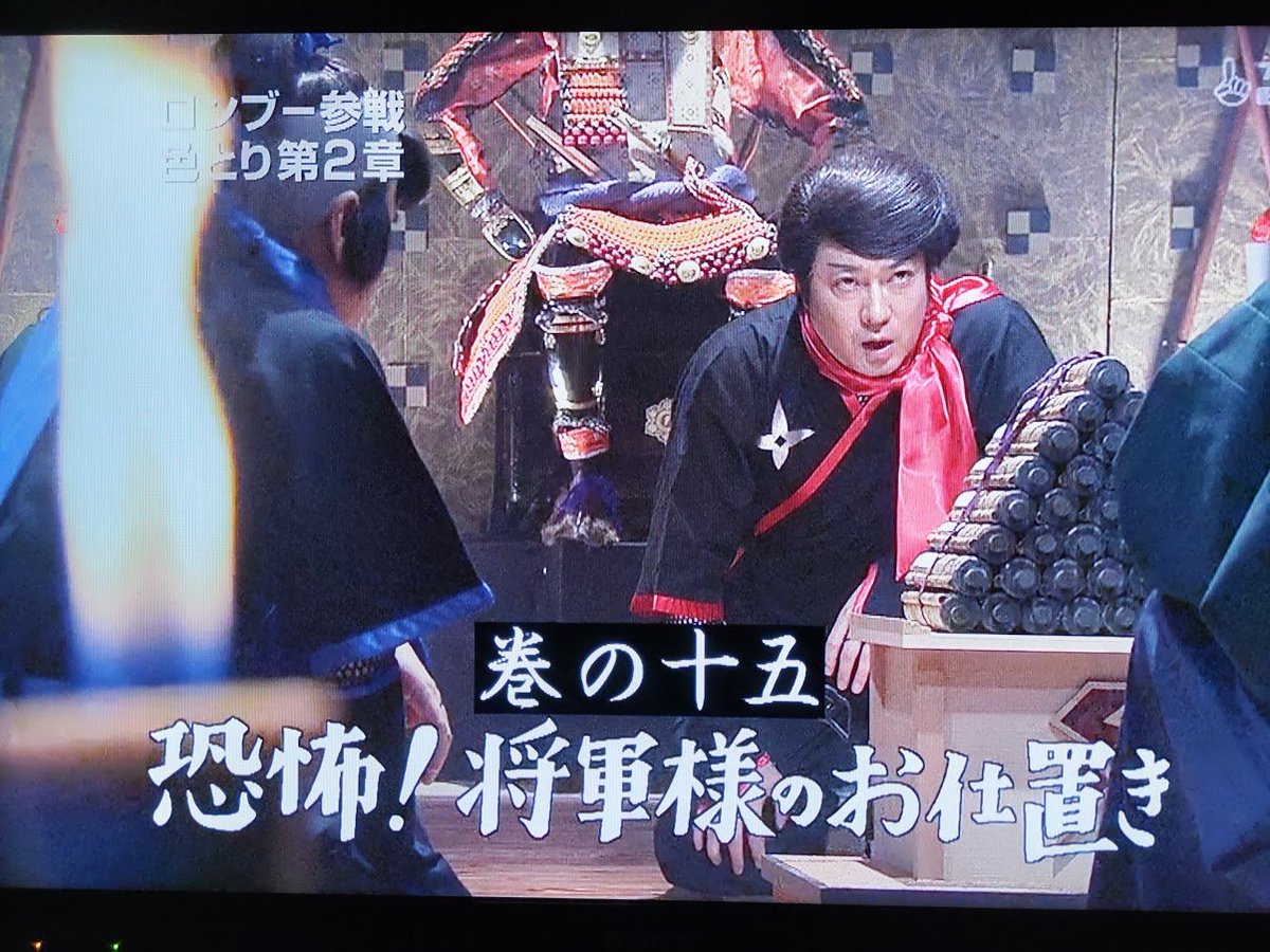 エテキチ On Twitter 簡単紹介です。めちゃ×2イケてるッ 48 只今参上色とり忍者spより、綺麗な悪い?腰元のお姉さんです。綺麗な悪い?腰元のお姉さん、大変いい感じです