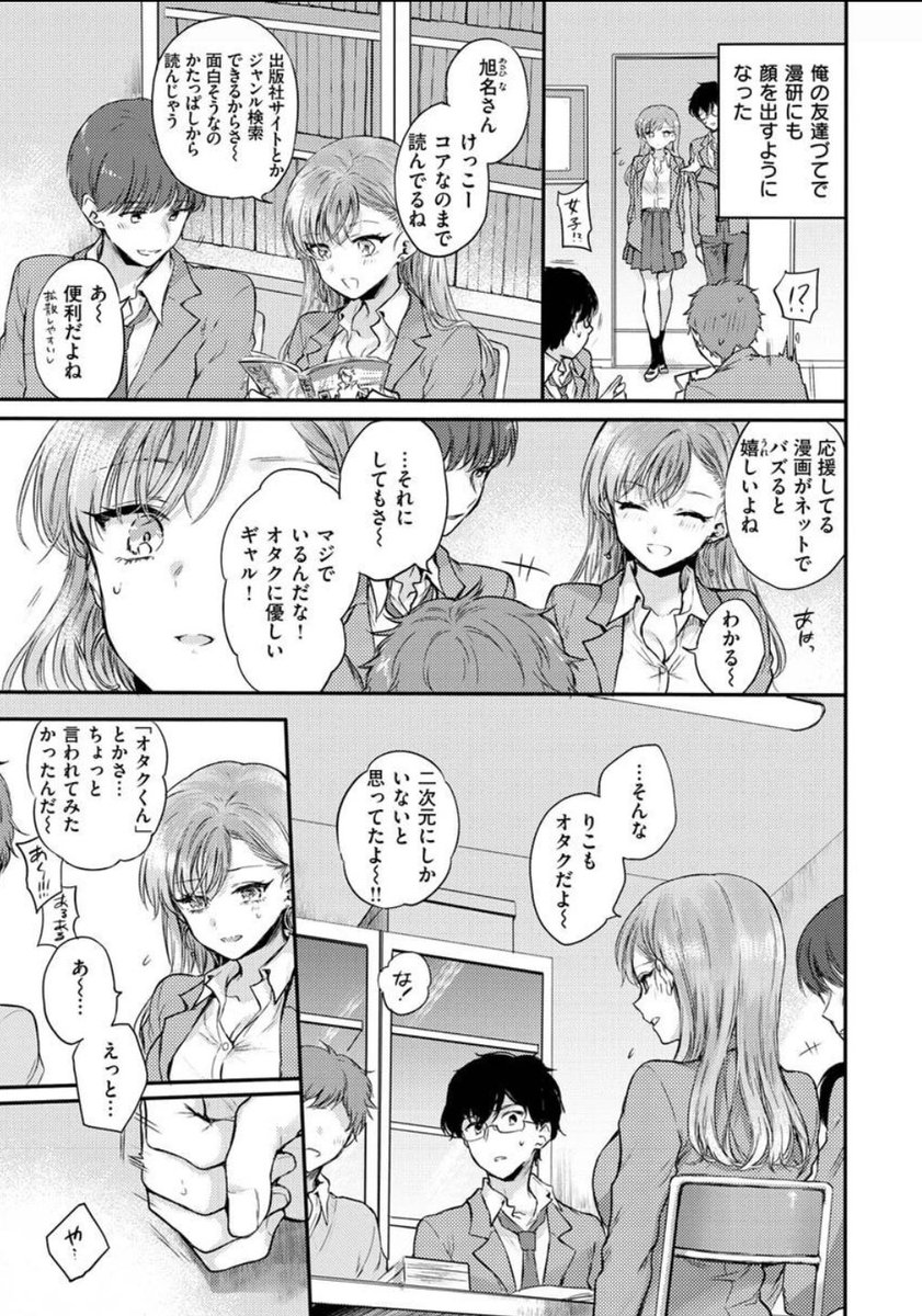 ももいろふじさん On Twitter とびきりキュートに濃厚おねだり♪ オシャレも恋も性活もガンガン攻めちゃうイマドキ女子が大集合!! 111