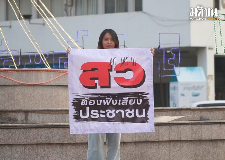 Khaosod English on Twitter: "Some voters in Loei province on Sunday held a placard calling for ...
