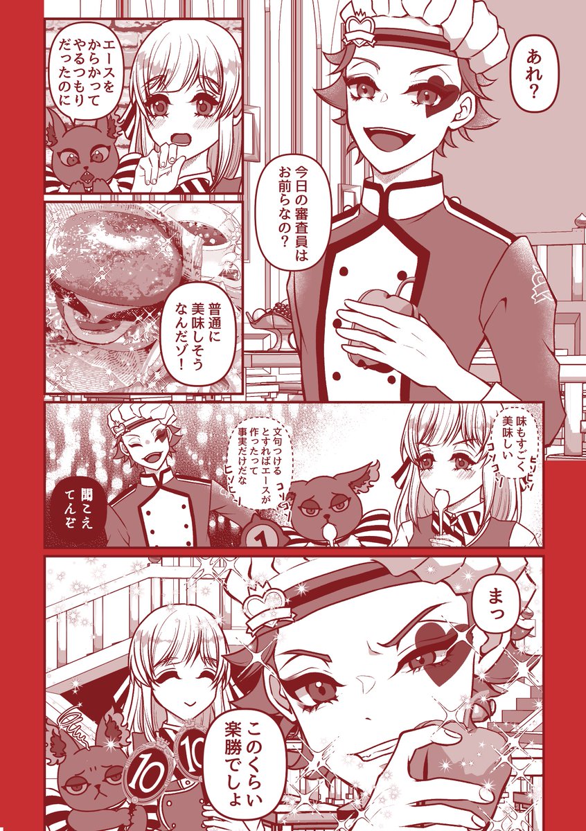 まゆ* (@mayu_nyapi) さんのイラスト・マンガ作品まとめ (239 件) - Twoucan