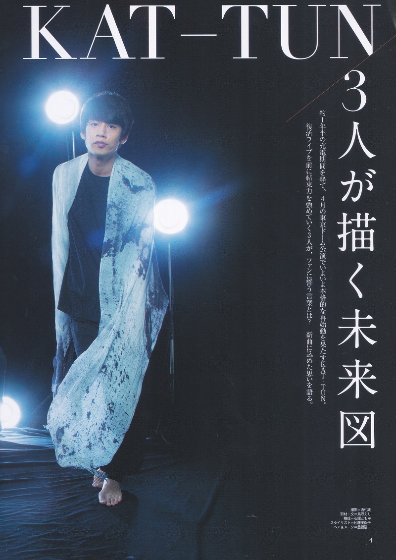 🐢カズ☆ヤズーニ🐊 on Twitter: "RT @iamkarenpang: [Scans] KAT-TUN - The Television Zoom!! Vol.32 ...