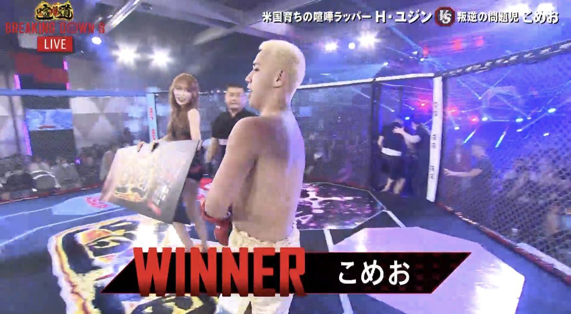 BreakingDown / ブレイキングダウン on Twitter: "／ #BreakingDown8 25試合目結果速報📣 \ 🥊ライト級スペシャルワンマッチ66.5kg以下🥊 #H ...