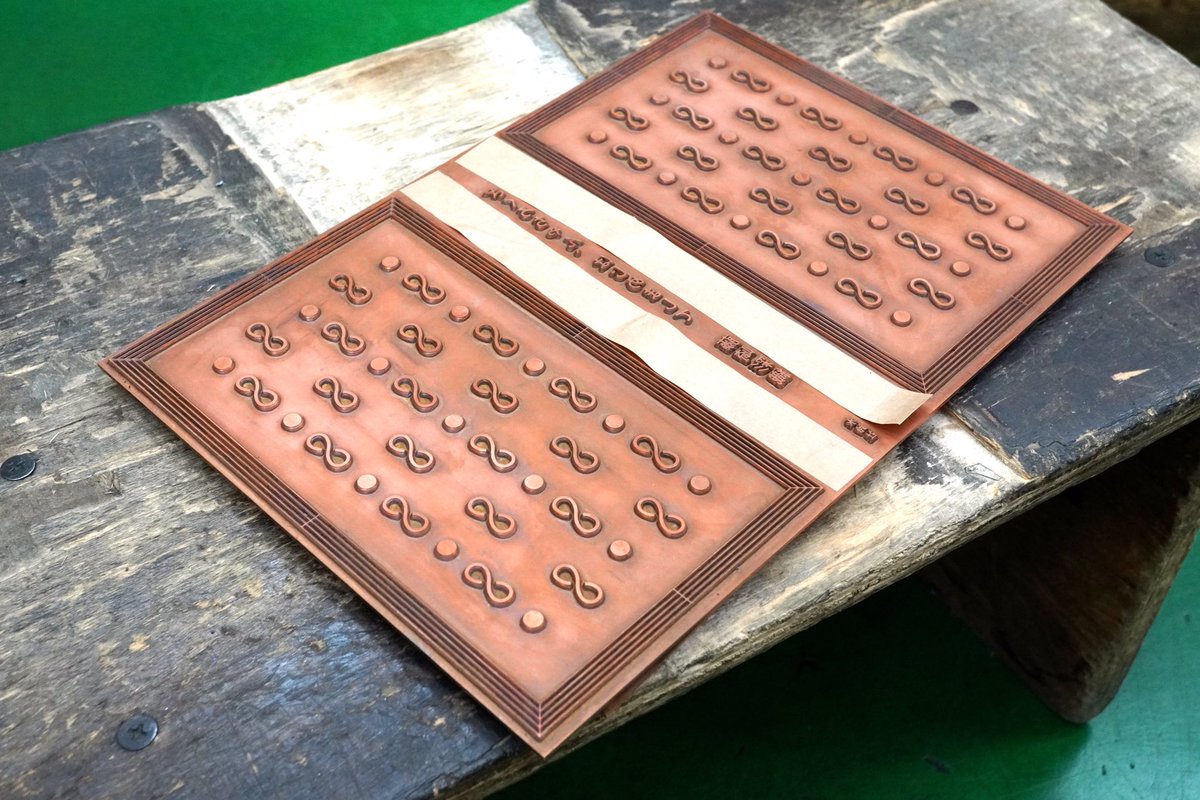 コスモテック【公式】 on Twitter: "RT @cosmotech_no1: 『 ざくろちゃん、はじめまして 』 特装版 表紙の箔押し加工は箔押し表現するうえで、明らかに難易度が高い ...