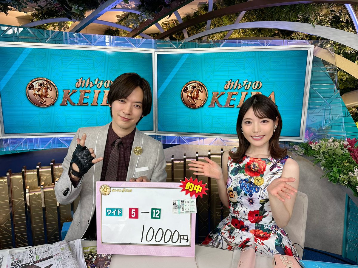 DAIGO on Twitter: "オークス！ ワイド的中しました🎯 一点‼️ 1番人気を堂々と予想しました笑 それにしても強かった リバティアイランド とてつもない強さ。 秋が楽しみ ...