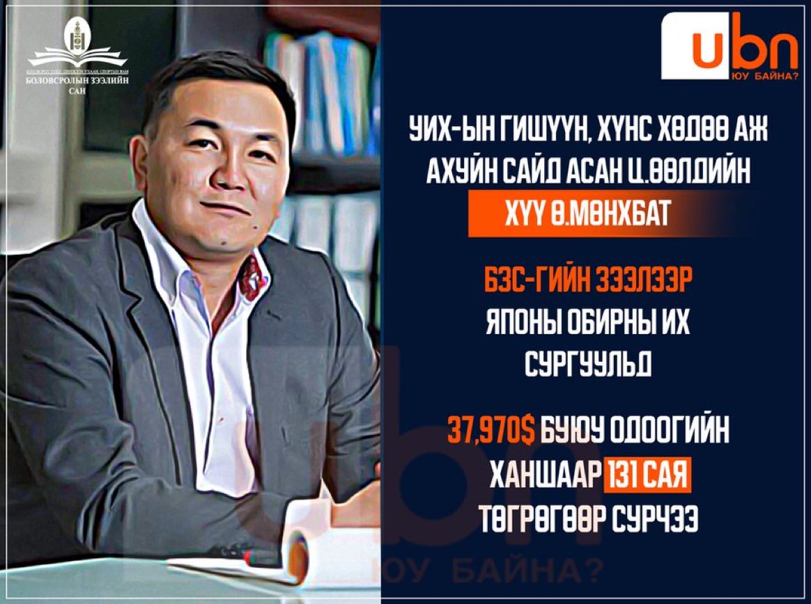 Baagii On Twitter ХҮН намын гишүүн‼️‼️‼️ Хүнс хөдөө аж ахуйн сайд