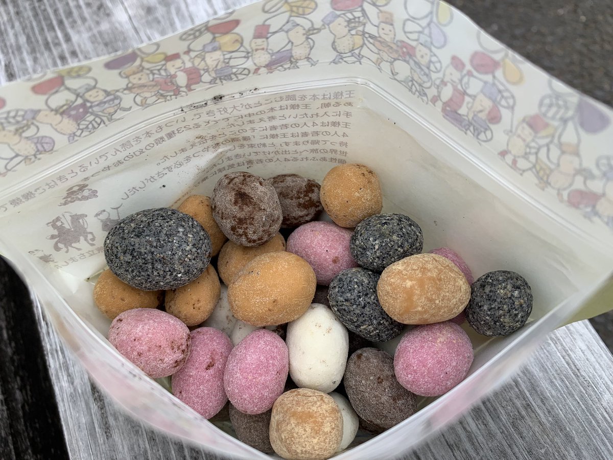 野うさぎちゃんのスペシャルまぜごはん On Twitter 詰め放題って、テンション上がるよね 千葉県に来たら、やっぱりピーナッツだよねっ! いま、1個食べただけで幸せ♡ (キャラ写真は後
