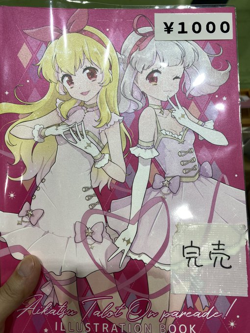 うっけ🕊コミティア5/5 C01b@ukke_toriのイラスト