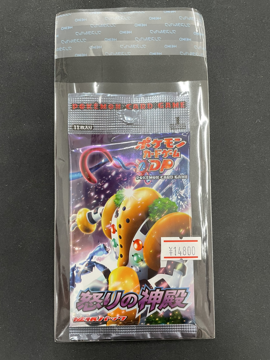 Magi秋葉原店買取委託販売サービス On Twitter 【⚡️ポケカ入荷情報⚡️】 ポケモンカードゲームdp 拡張パック 怒りの神殿 未開封 入荷しました!!珍しい一品です