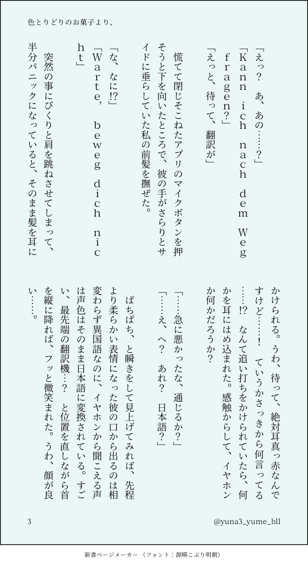 Yuna On Twitter ·͜·翻訳アプリが彼の悪態を拾ったせいでお茶をする事になりました47 ※収監前🌹×一般人🌸in日本 青檻プラス 青監