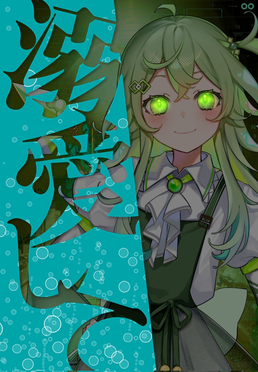 天依かなで63土初配信! On Twitter 僕を溺愛して??💚 新人vtuber Vtuberさんと繋がりたい Vtuber準備中最古参になりませんか Iriamライ