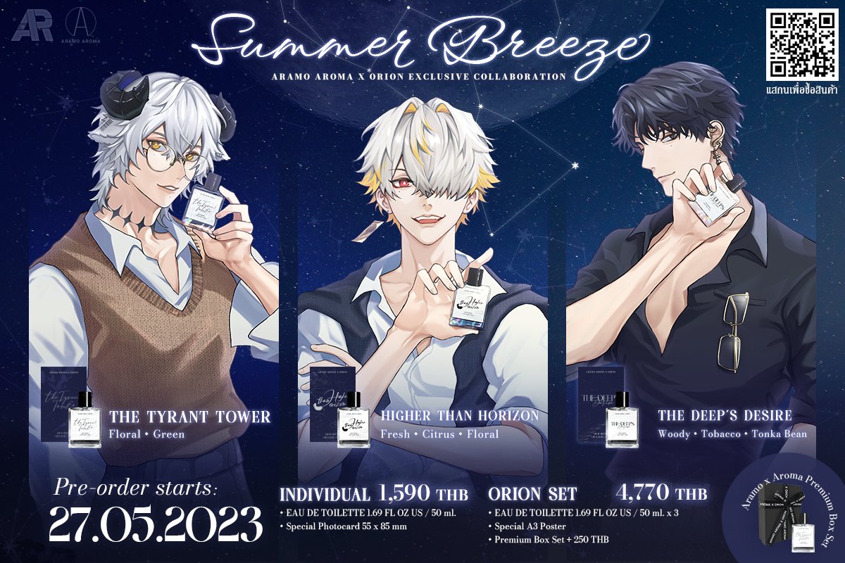 Schneider 🦑《 ARP 》 on Twitter: "【🔴Talking】มารีวิวน้ำหอมจาก Collab Aramo Aroma x ORION《 Schneider ...