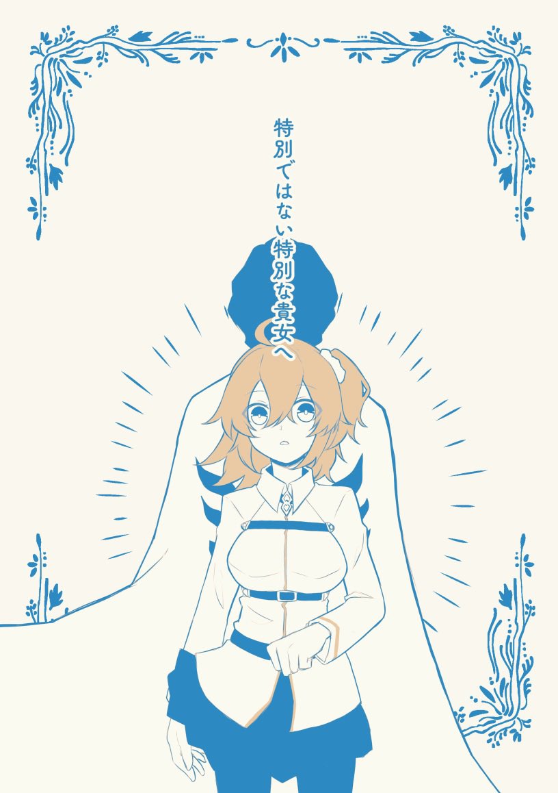 「おまけのアーチャー 」世紀末ぶきやC105東7C46aの漫画