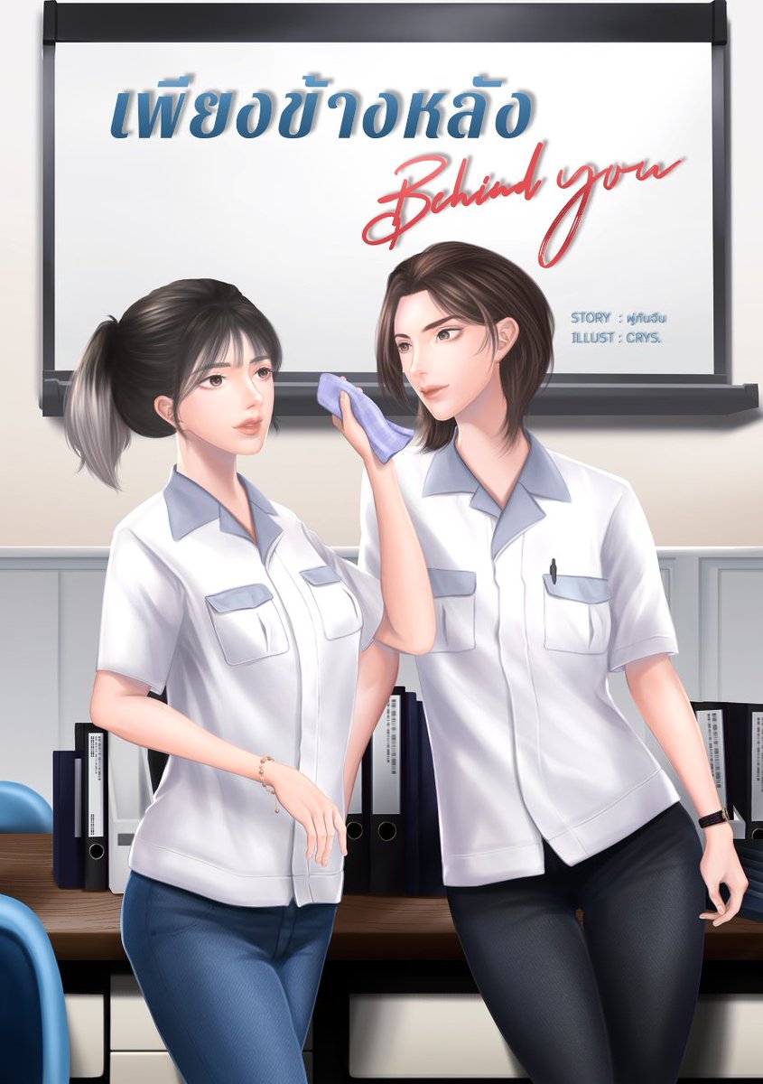 นงนาท นักเขียน🏳️‍🌈 on Twitter: "RT @PiwSaowalak: ระหว่างเขียนเรื่องใหม่ ก็ขออนุญาตขายเล่มแรกเล่ม ...