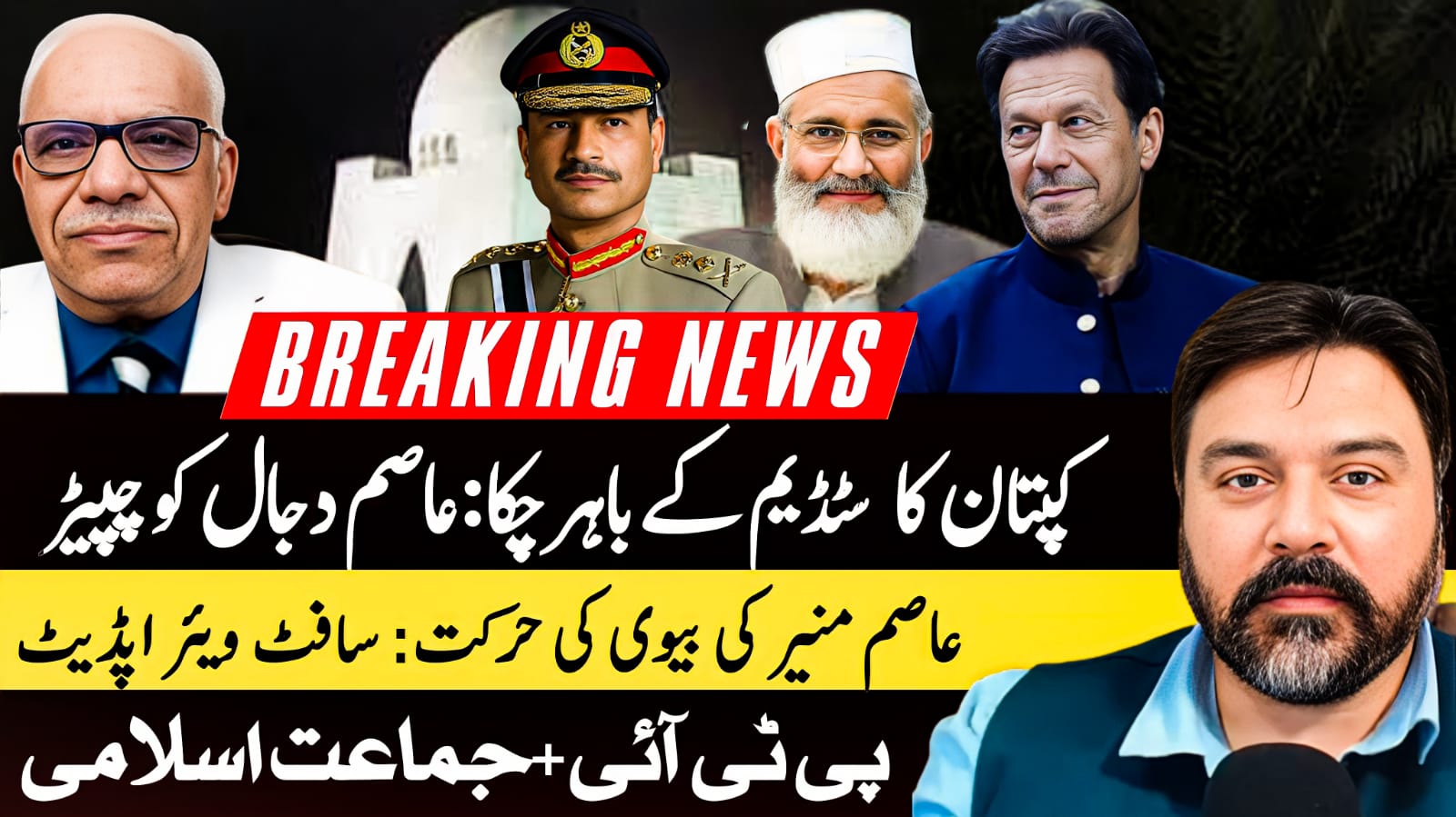 Adil Raja on Twitter: "#BreakingNews Imran Khan’s Sixer کپتان کا اسٹیڈیم سے باہر سکسر جماعت ...