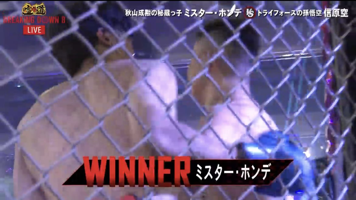 BreakingDown / ブレイキングダウン on Twitter: "／ #BreakingDown8 19試合目結果速報📣 \ 🥊ウェルター級スペシャルワンマッチ72kg以下🥊 ...