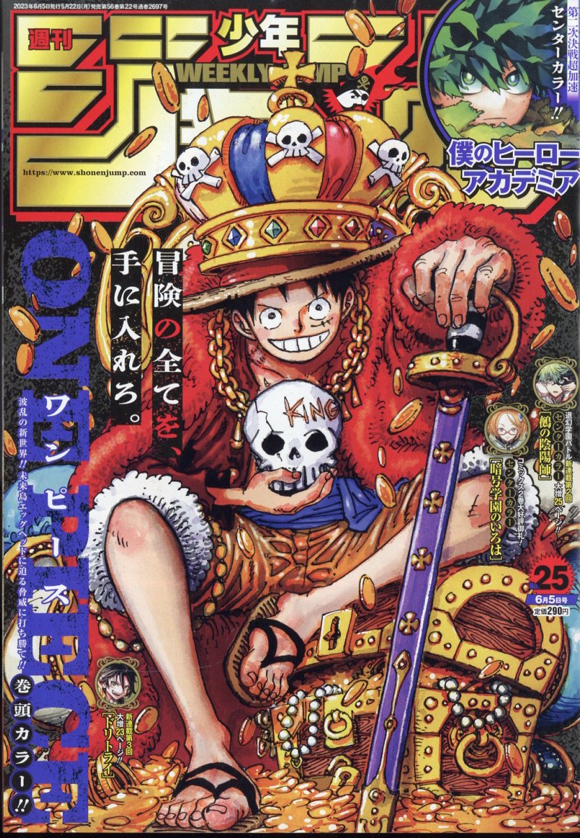 Manga Mogura RE on Twitter: ""One Piece" by Eiichirou Oda is on cover of the upcoming Weekly ...