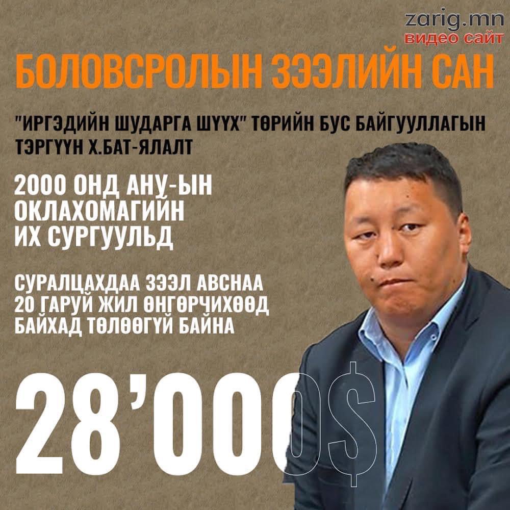 Amazing папААВ On Twitter Монгол Улсын хөгжлийн түүчээ тэргүүлэх