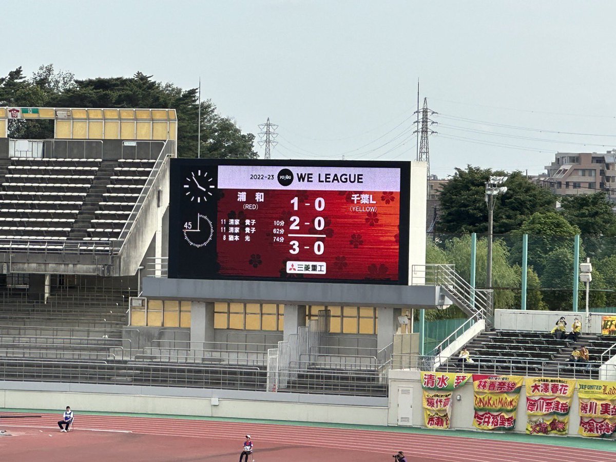 ただの赤字の女子ちゃんねる(レッズ応援) On Twitter 清家選手の2ゴール含む、3発快勝! 暑い中、サポーターの応援も素晴らしかったです! 次節、優勝決めましょう! 三菱重工浦和