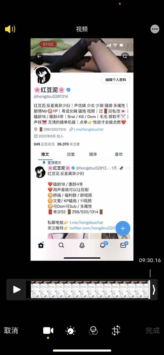 🌸红豆泥🌸 on Twitter: "9:30秒～又是10分钟內就🐍了 #磕炮 #磕炮实录 完整版发入🚪群👉https://t.me/hongdouchat"