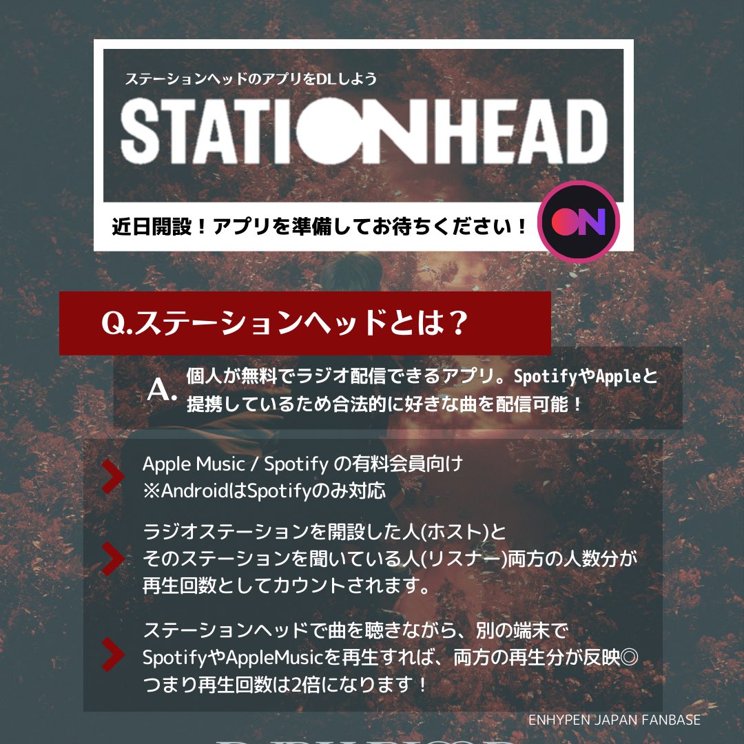 ENHYPEN JAPAN FANBASE ; on Twitter: "🎧STATIONHEAD🌸 当FBのSTATIONが現在トレンド37位に⸜♡⸝ ご視聴頂いている皆様ありがとうござい ...