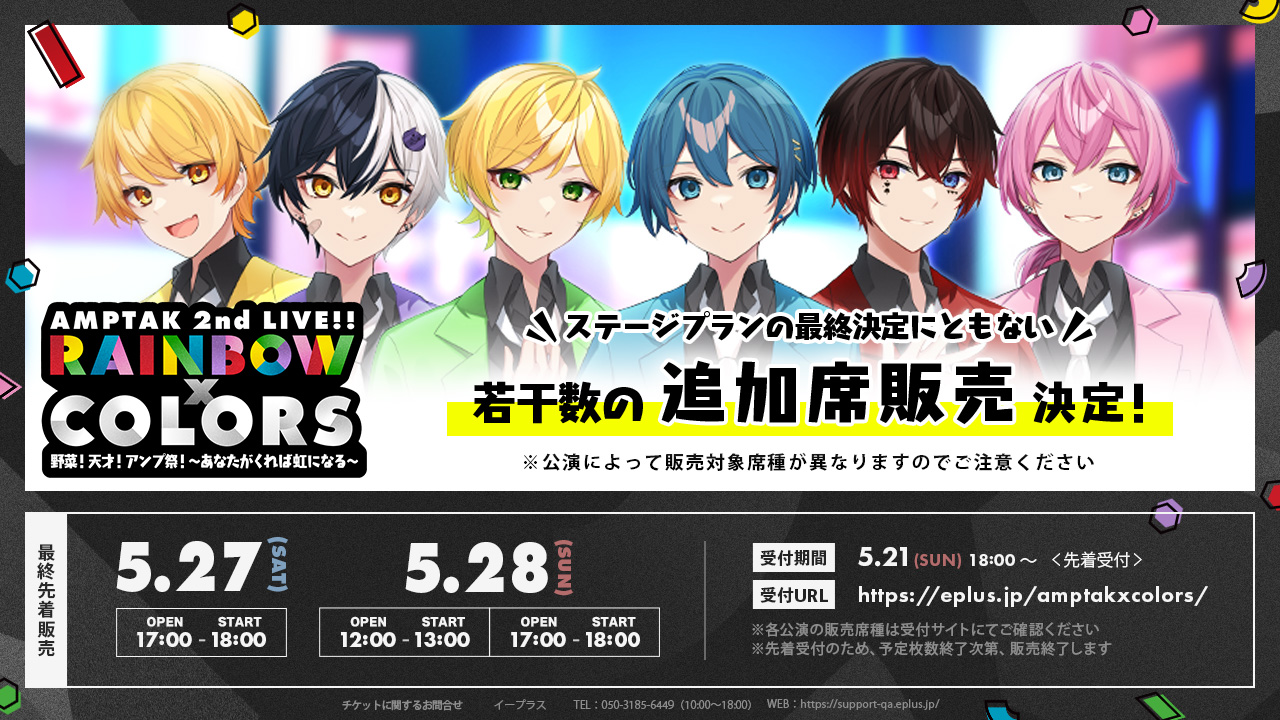 AMPTAKxCOLORS(アンプタックカラーズ) on X: AMPTAKxCOLORS(アンプタックカラーズ) on X: