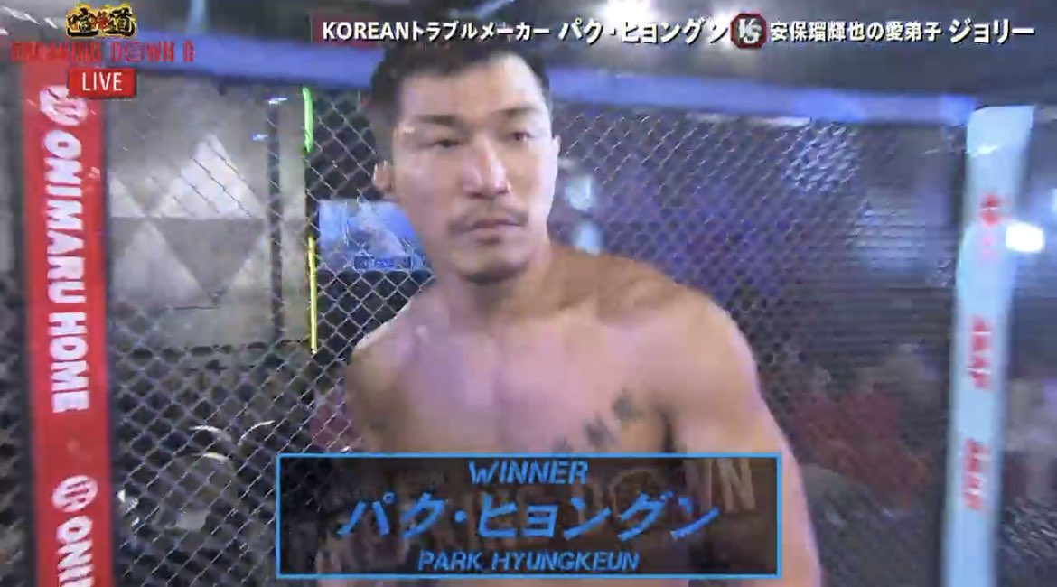 BreakingDown / ブレイキングダウン on Twitter: "／ #BreakingDown8 29試合目結果速報📣 \ 🥊ライト級スペシャルワンマッチ68kg以下🥊 #パク・ヒ ...