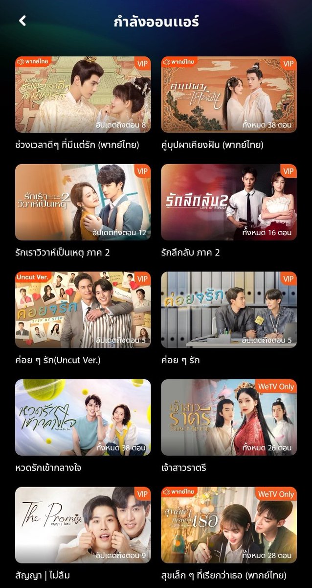 My_shop (open) on Twitter: "♡ Wetv vip พร้อมส่ง 🍿 ꔛ 7 d > 15฿ ﹆ ꔛ 30 d > 20฿ ﹆ ꔛ 90 d > 50฿ ﹆ 彡 ...