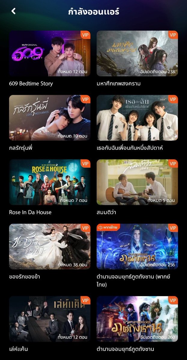 My_shop (open) on Twitter: "♡ Wetv vip พร้อมส่ง 🍿 ꔛ 7 d > 15฿ ﹆ ꔛ 30 d > 20฿ ﹆ ꔛ 90 d > 50฿ ﹆ 彡 ...