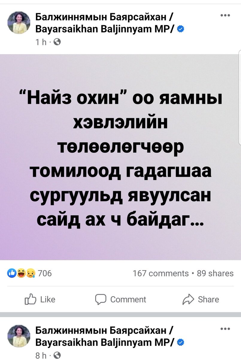 Чой Баттулга On Twitter Яамны хэвлэлийн төлөөлөгч байгаад гадаад