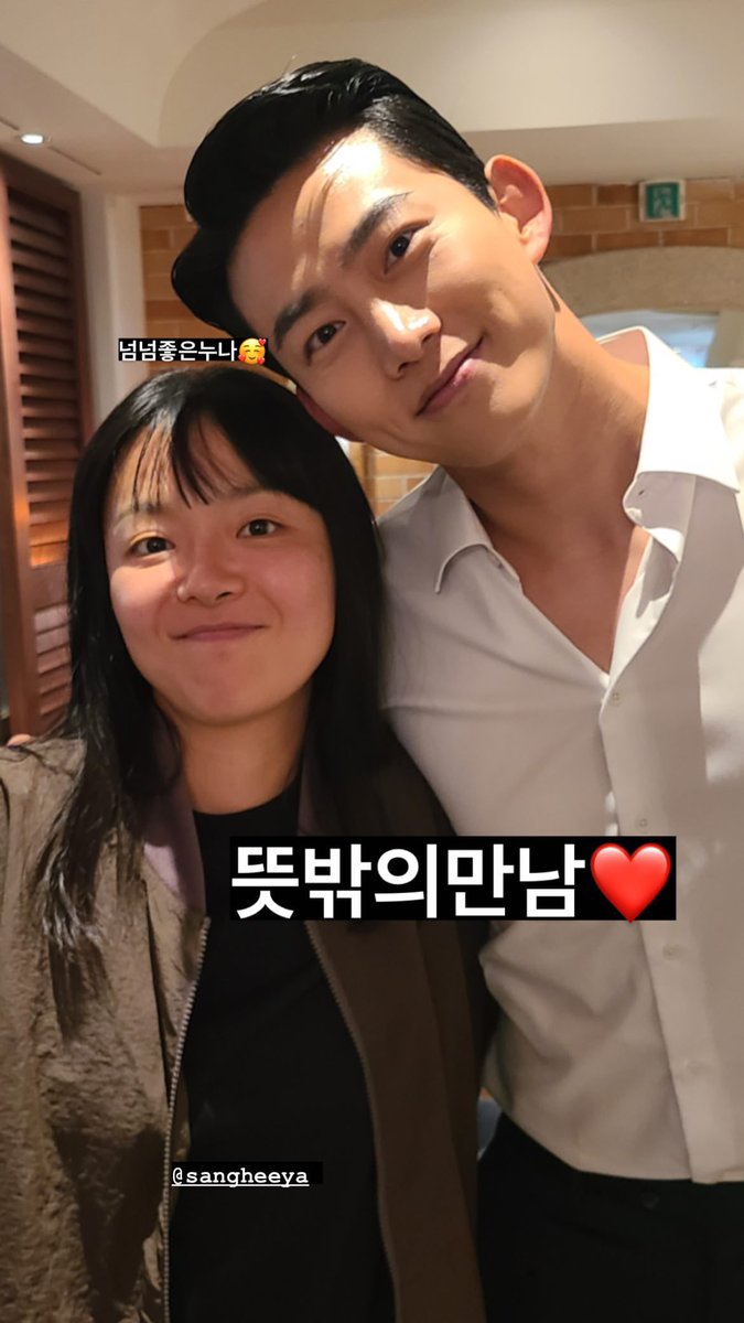 Ok Taecyeon PH on Twitter: "[IG story taecyeonokay] 230521 an unexpected encounter ️ such a good ...