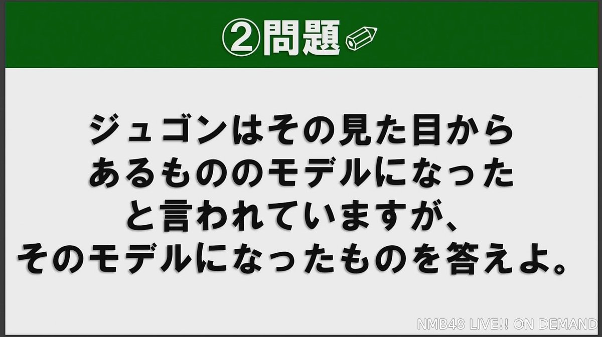 た か 実 況 虫 On Twitter もっちゃん あべわかなさんw Nmb48 Nmb48学園 春の学力バトル