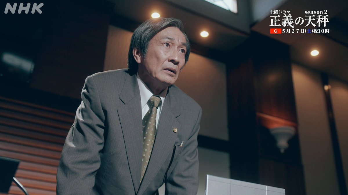 KEIKO on Twitter: "RT @nhk_dramas: 第4話は5/27(土)夜10時！ 土曜ドラマ【#正義の天秤 season2】 梅津清十郎(#佐戸井けん太)は、かつて刑事 ...