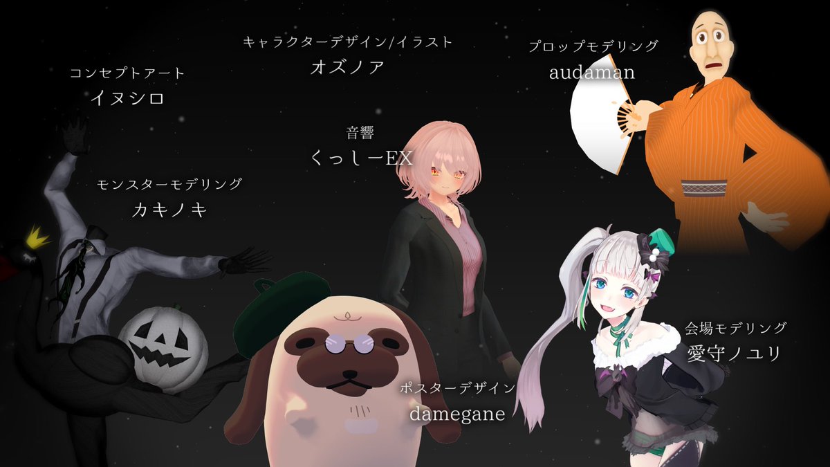 IMGN on Twitter: "【VR音楽劇「HarmonicA」制作スタッフ紹介①】 [アート] コンセプトアート: イヌシロ キャラクターデザイン/イラスト: オズノア モンスター ...