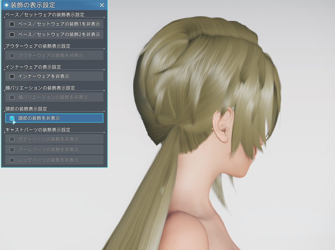 ロボアークス@PSO2NGS攻略まとめ on Twitter: "5/10の新ヘア「モビリティアヘアー」の詳細まとめ 🔽前後左右、調整比較、装飾レビュー https ...